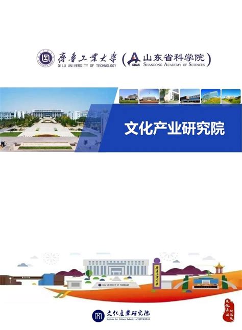 山东省领导对马文才教授的调研报告做出批示凤凰网山东凤凰网