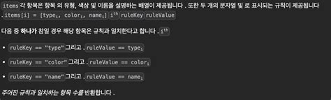 알고리즘java 리트코드 Count Items Matching A Rule 을 풀어보자 키워드 문자열