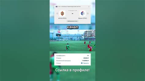 Как минимизировать потери при ставках на футбол Youtube