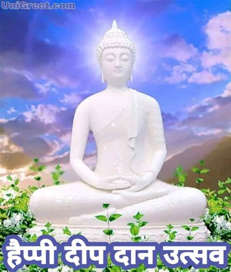 Latest Deepdan Utsav Images Quotes Wallpapers Pictures Download