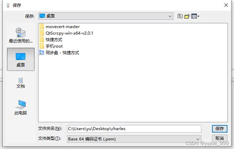 charles postern 抓包教程 charles postern CSDN博客