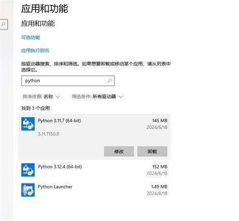 Python安装失败，报0x80070643 安装时发生严重错误。 Csdn博客