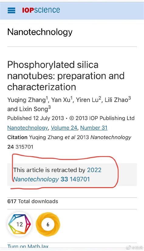 举报两年终撤稿！123页pdf实名举报原天津大学张裕卿教授学术造假后续来了！ 搜狐大视野 搜狐新闻