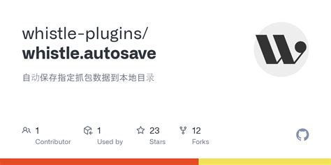 GitHub whistle plugins whistle autosave 自动保存指定抓包数据到本地目录