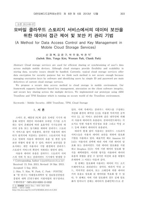 Pdf A Method For Data Access Control And Key Management In Mobile Cloud Storage Services