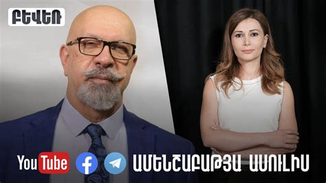 Կա՞ արդյոք էսկալացիայի վտանգ ինչպե՞ս կանխել Հայաստանի թուրանացումը
