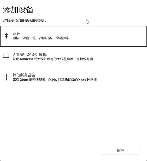 Win11 搜索不到蓝牙鼠标怎么办？win11找不到蓝牙鼠标 Csdn博客