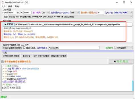NDK Bootloader 开发指南 PAN x PAN x DK Documentation