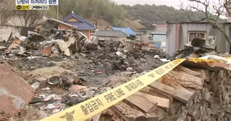 보일러 끄고 전기장판 쓰다가화재 피하지 못한 부부 참변