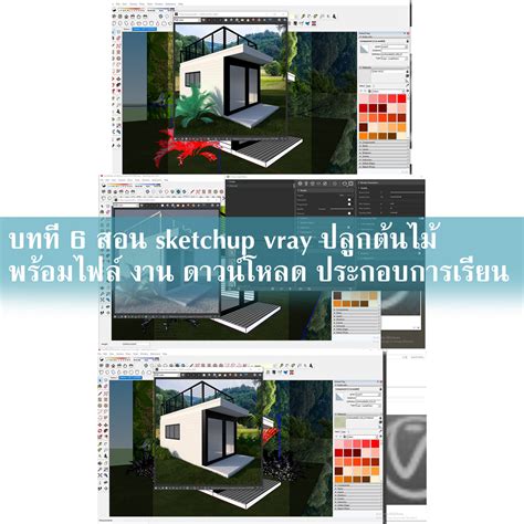 ดาวน์โหลดไ สอน Unreal Engine Tutor Architect Designer 878