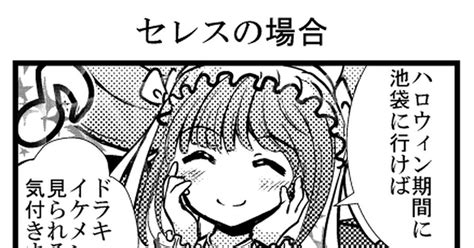 ダンガンロンパ 突撃ロンパのハロウィン ゆず餅のマンガ 漫画 舞園さやか セレスティア・ルーデンベルク Pixiv