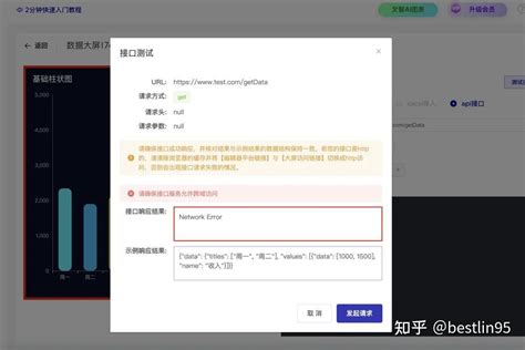 零代码轻松打造炫酷数据大屏——datashow让可视化触手可及 知乎