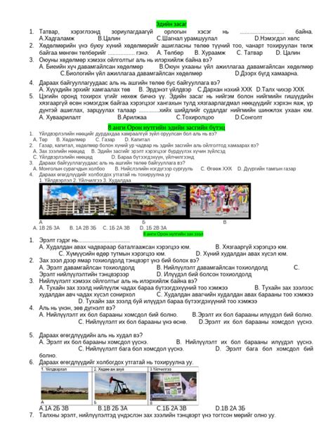 2024 9 Niigem Huvi Hun Niigem 1 Pdf