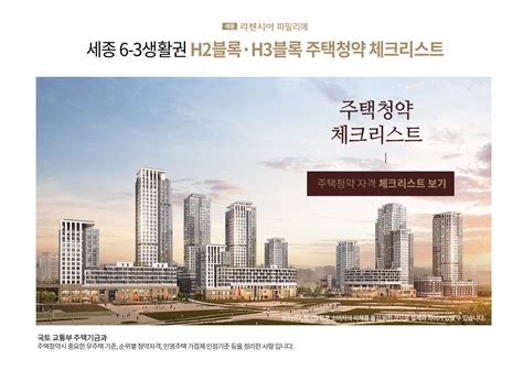 세종 리첸시아 파밀리에