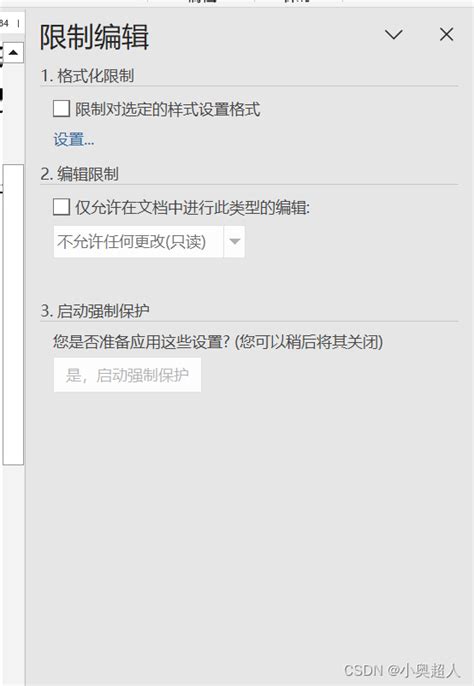 Word文档中限制编辑功能的作用，忘记密码怎么办？word 样式 默认值 密码 Csdn博客