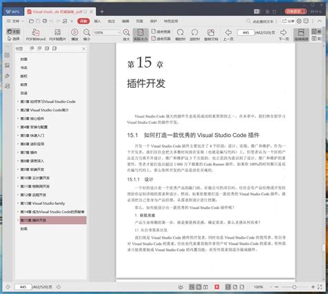 Visual Studio Code 权威指南 PDF电子书 51MB 下载 码农书籍网