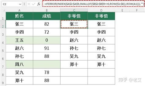 Excel函数：快速提取不重复值与非零值的两大方法 知乎