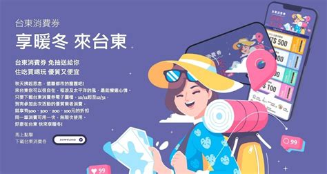 【台東旅遊補助】國旅台東加碼！半價夜市抵用券、消費券1100元！使用方法、合作店家 吃貨瑪莉