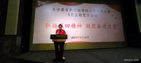 弘扬五四精神 凝聚奋进力量