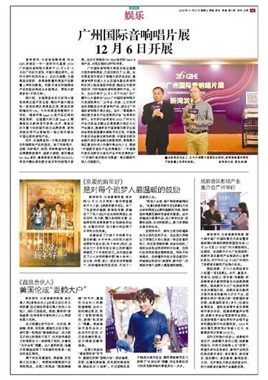 新快报 《音浪合伙人》黄国伦成“耍赖大户”
