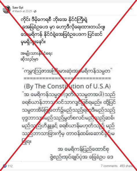 အမေရိကန်သမ္မတဟာ ခရစ်ယာန်ဘာသာဝင်ဖြစ်ရမယ်လို့ အခြေခံဥပဒေမှာ ဖော်ပြထားတာ