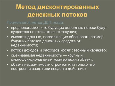 Доходный подход к оценке бизнеса презентация онлайн