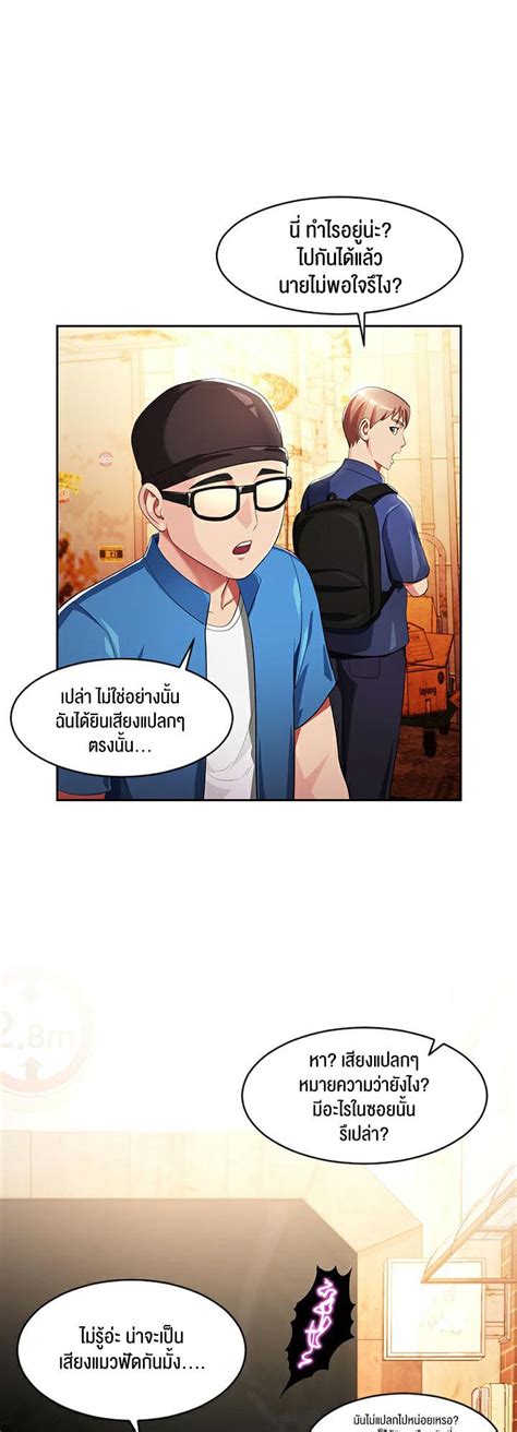 อ่านการ์ตูน Sorcery A Yokai Harem 8 Th แปลไทย อัพเดทรวดเร็วทันใจที่