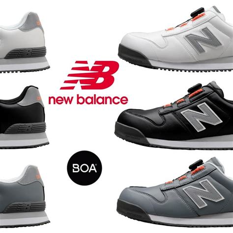 New Balance ニューバランス Nb 安全靴 作業靴 Boa Boaシステム Boston Bs 118bs 218bs 818