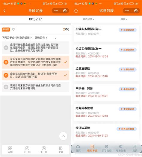 Uniapp全新开发答题考试系统、h5在线做题、题目练习、app模拟考试，考试报名小程序系统源码展示uniapp答题小程序源码 Csdn博客