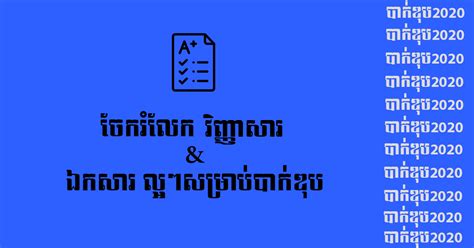 បាក់ឌុប បាក់ឌុប Added A New Photo