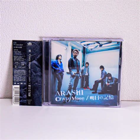 美品 嵐 Crazy Moon 明日の記憶 初回限定盤2 Cddvd メルカリ