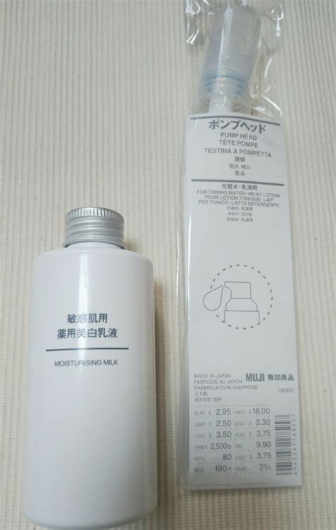 無印良品の敏感肌用薬用美白乳液 コスメで十色な生活を