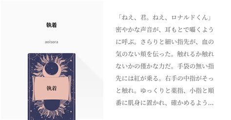 読切ロナドラ 吸死【腐】50users入り 執着 Aoisoraの小説 Pixiv