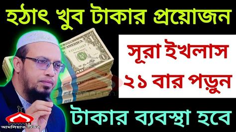 মাটি ফেটে ধন সম্পদ আসবে যে ভাবে ২১বার সুরা ইখলাস পড়লে নিউ ওয়াজ
