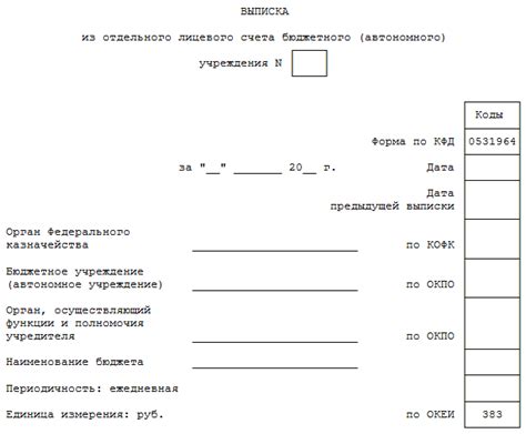 Заявление на переоформление лицевого счета