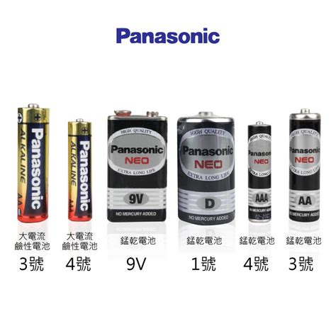 嘟選好物Panasonic國際牌電池4號電池 3號電池 1號電池 碳鋅電池 鹼性電池 錳乾電池 乾電池 電池 露天市集 全台最大的
