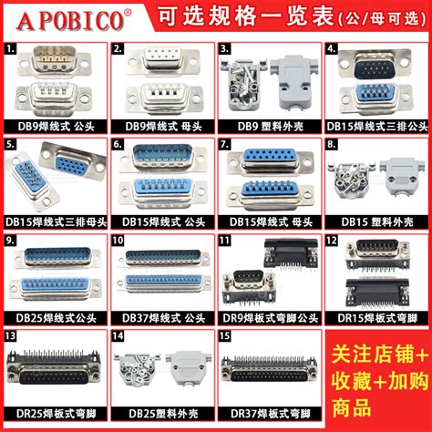 Db9母头公头rs232插座芯9针串口接头接口免焊板九针焊线dr9金属壳 虎窝淘
