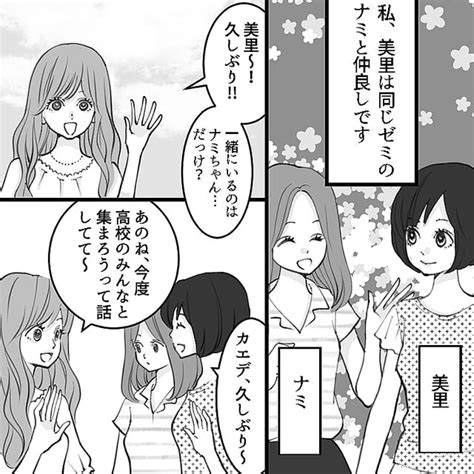 どちらが嘘をついている？友だちが悪口投稿を見せてきた話 Life Wacoca Japan People Life Style