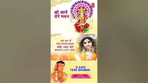 Shorts O Aaye Tere Bhawan Lyrical I Anuradha Paudwalsonu Nigam Jai