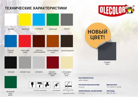 Новый цвет в ассортименте грунт-эмали по ржавчине 3 в 1 OLECOLOR