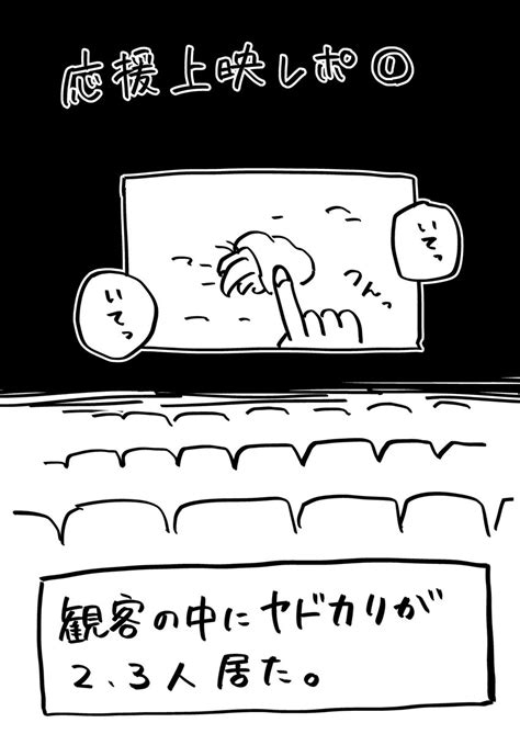 Naki On Twitter 本日、初めて応援上映行きました。