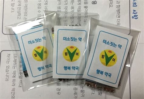 병원 놀이 약사 네이버 블로그