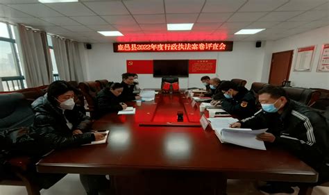 【法治鹿邑】鹿邑县开展2022年度行政执法案卷评查工作执法监督建设交叉