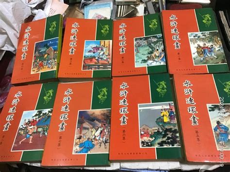 早期漫畫書民國77年水滸傳連環畫1 8集全共8本 Yahoo奇摩拍賣