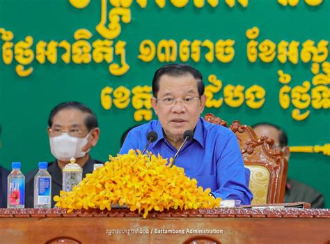 សម្តេចអគ្គមហាសេនាបតីតេជោ ហ៊ុន សែន អញ្ជើញជាអធិបតីដ៏ខ្ពង់ខ្ពស់