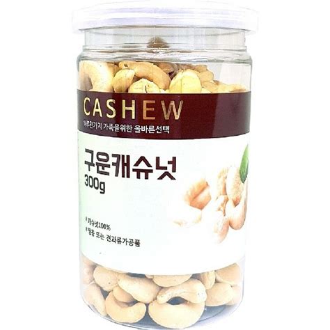 업소용 캐슈넛 식자재300gx 10 캐쉬넛 구운 땅콩 너츠 캐슈너트 티몬