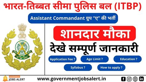Itbp Assistant Commandant Recruitment 2022 Notification Itbp Syllabus