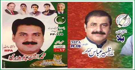 Pp 170 Lahore By Election Result 2022 Candidates And Party Affiliation