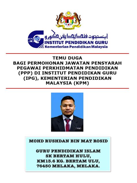 Partition Fail Interview Ipgm 2024 Pdf