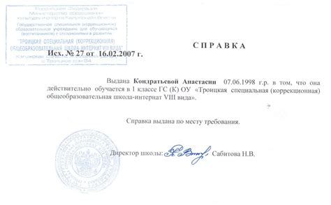 справка не посещения в школу 14 тыс изображений найдено в Яндекс